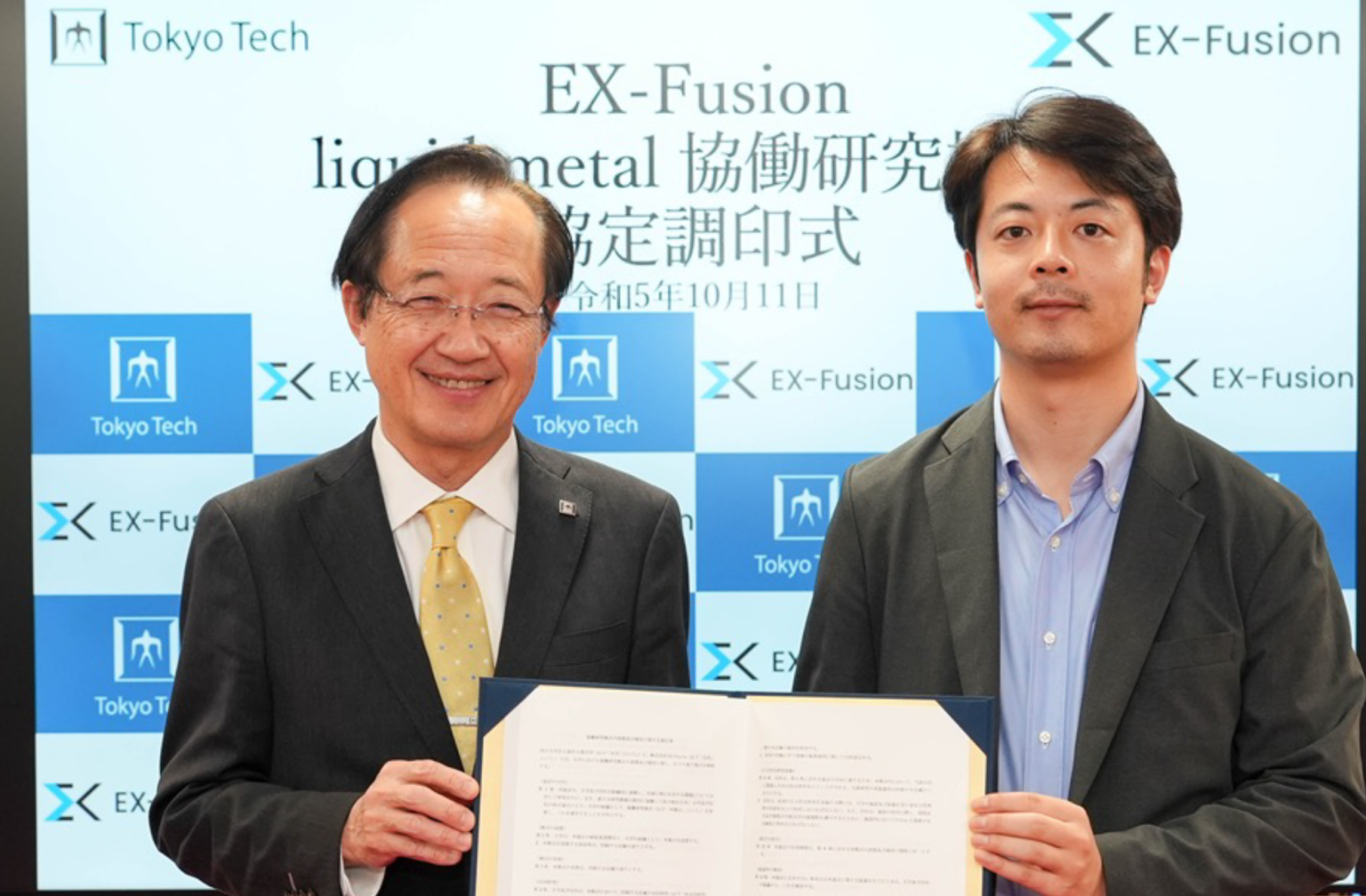 EX-Fusion と東京工業大学が協働研究拠点を設立 -日本発のレーザー核融合商用炉の早期実現を目指す- - EX-Fusion